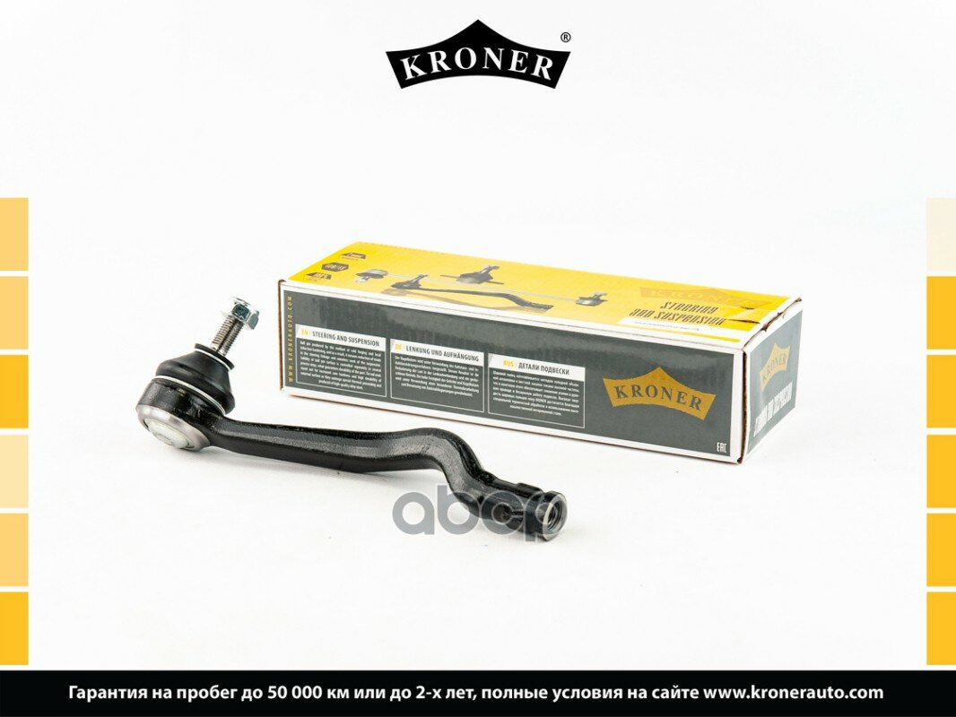 Наконечник рулевой тяги Kroner арт. K301064