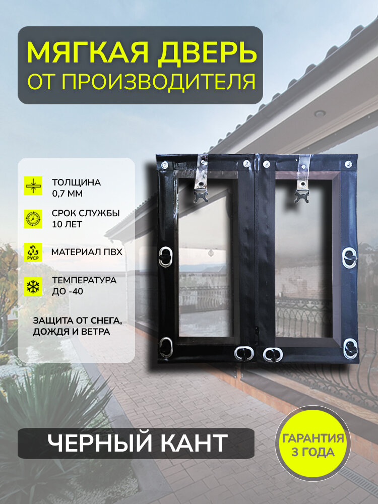 Мягкая дверь с молнией по центру (черный кант) 200х120 см
