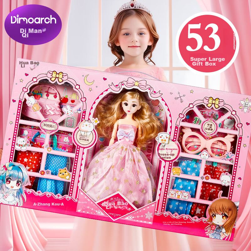 Dimanqi Dress-Up Doll, Toy for Girls, Princess Doll, Single Set, Birthday Gift