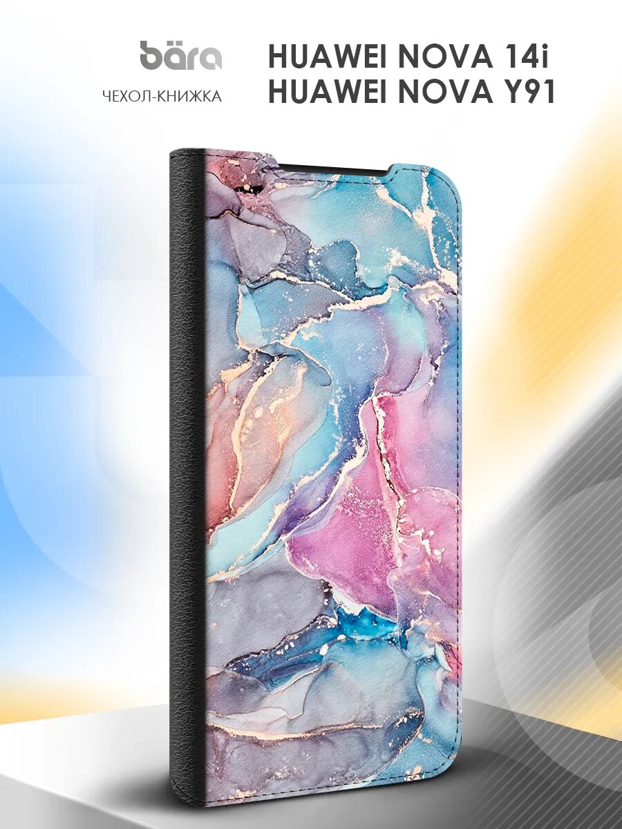 Чехол на Huawei Nova 14i/Nova Y91, Хуавэй Нова 14ай/Нова У91, защитный, книжка, с рисунком