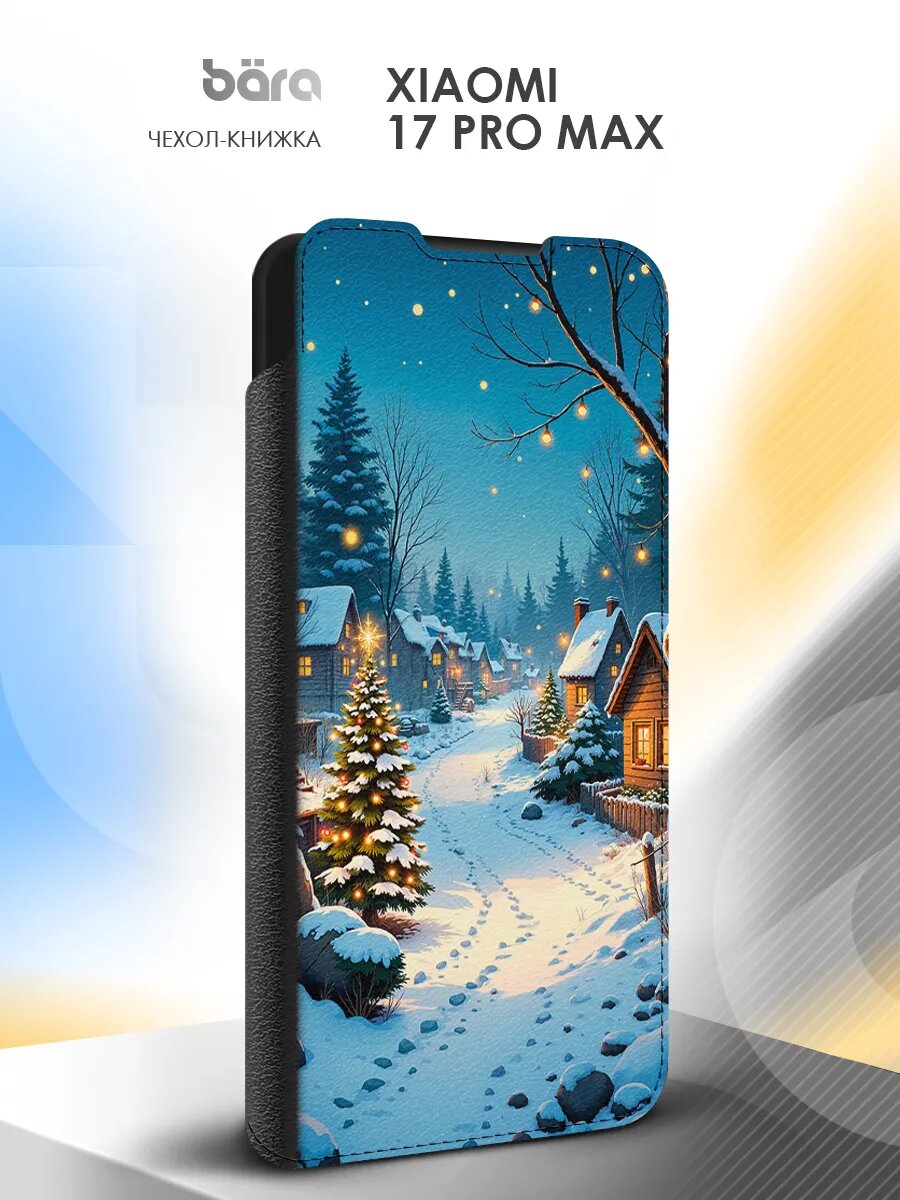 Чехол на Xiaomi 17 Pro Max, Сяоми 17 Про Макс, книжка, защитный, с картинкой