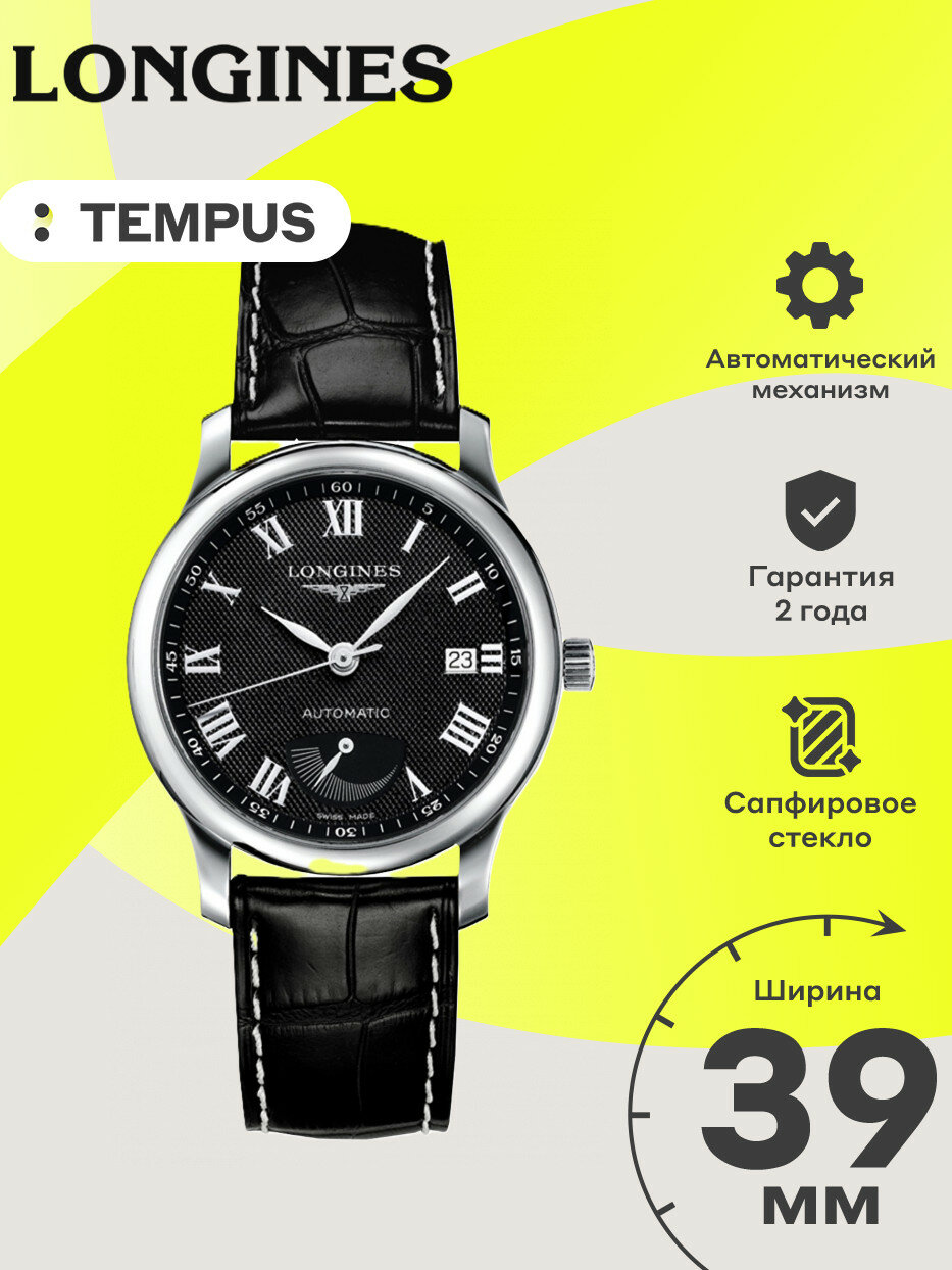 Наручные часы