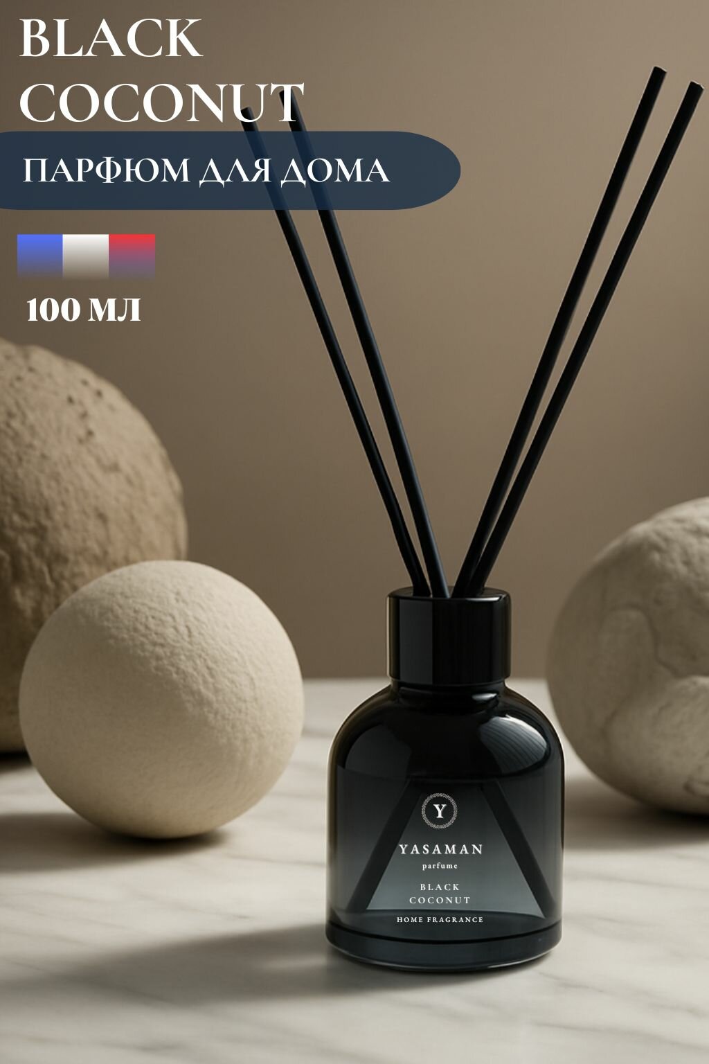 Ароматический диффузор Yasaman " Черный Кокос" c палочками