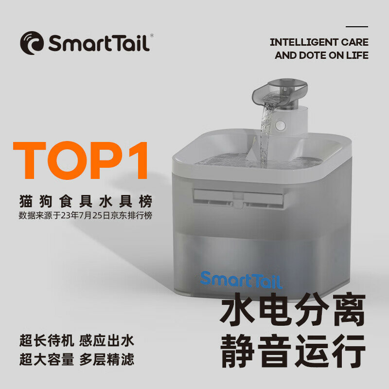 SMARTTAIL Pet Cat Water Fountain, Smart Wireless Water Dispenser, Automatic Circulation, No Power Required, Wireless Sensor, Cat Water Fountain