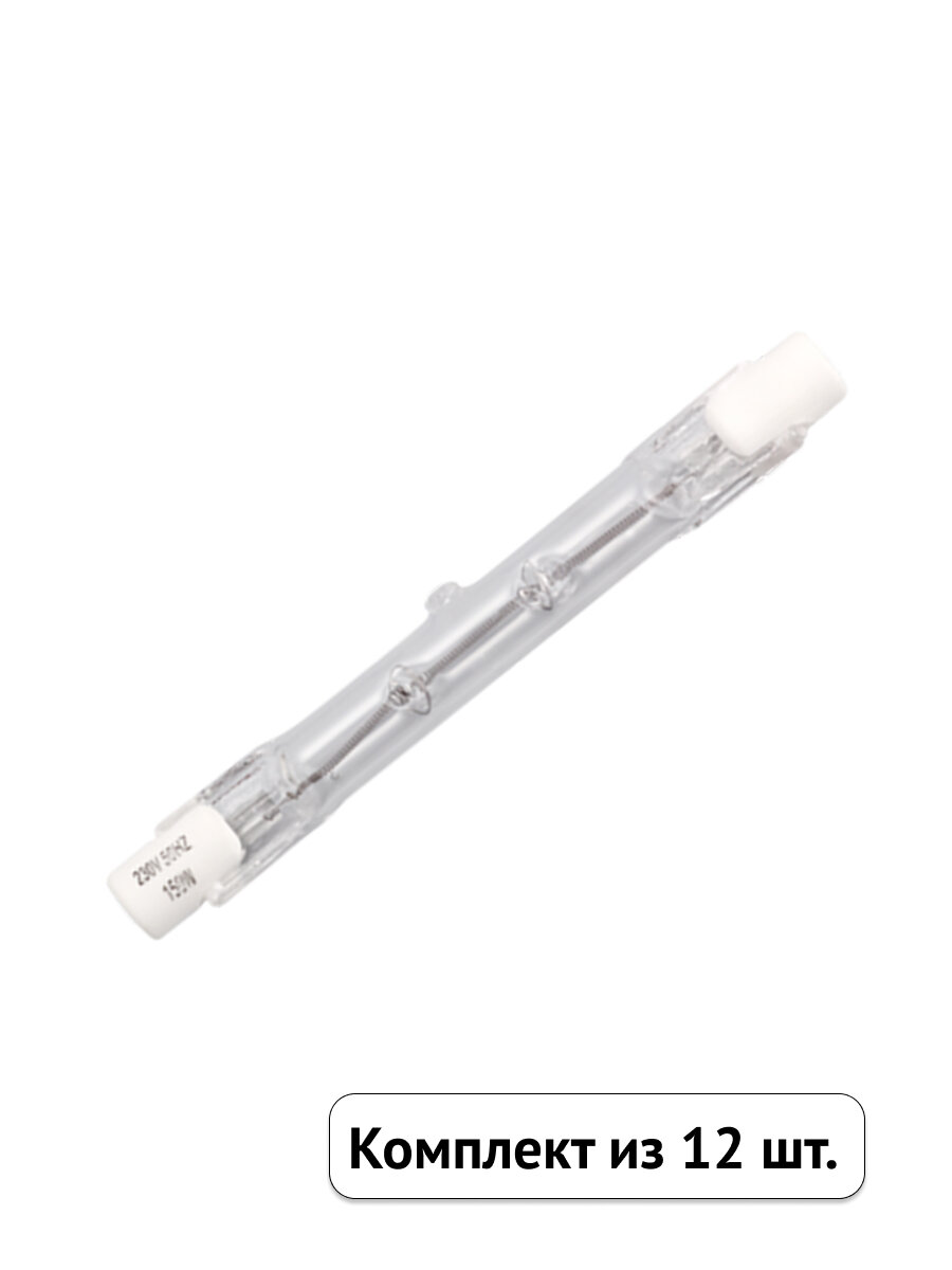 Лампочка галогенная Jazzway PH-J 150Вт, 220-240В линейная (комплект из 12 шт.)