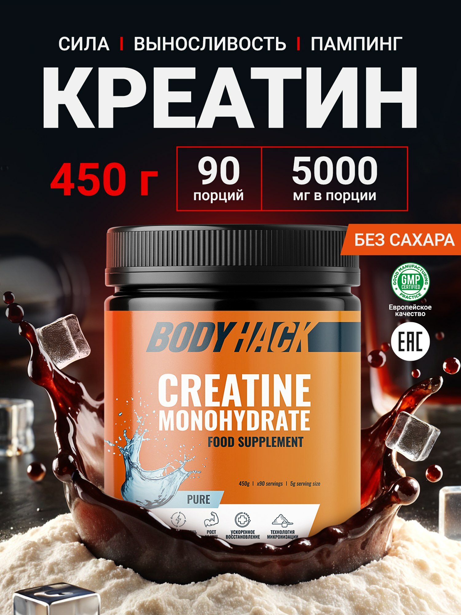 Креатин моногидрат порошок, Creatine monohydrate, вкус Кола