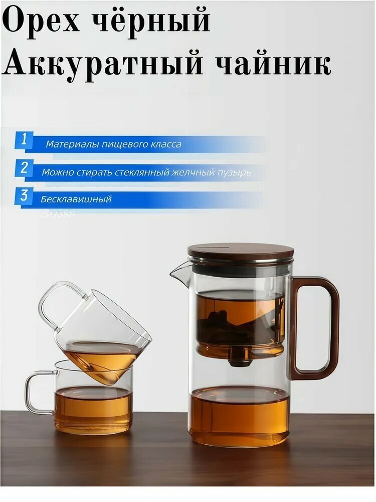 Чайник заварочный "PCH01", 500 мл