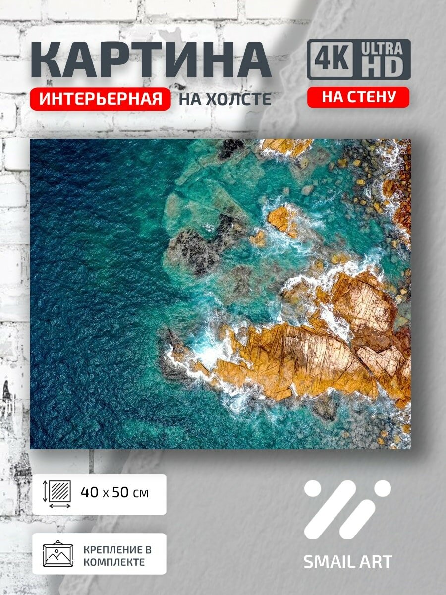 Картина на холсте интерьерная 40 на 50 на стену пляж Лодка для кафе пейзаж