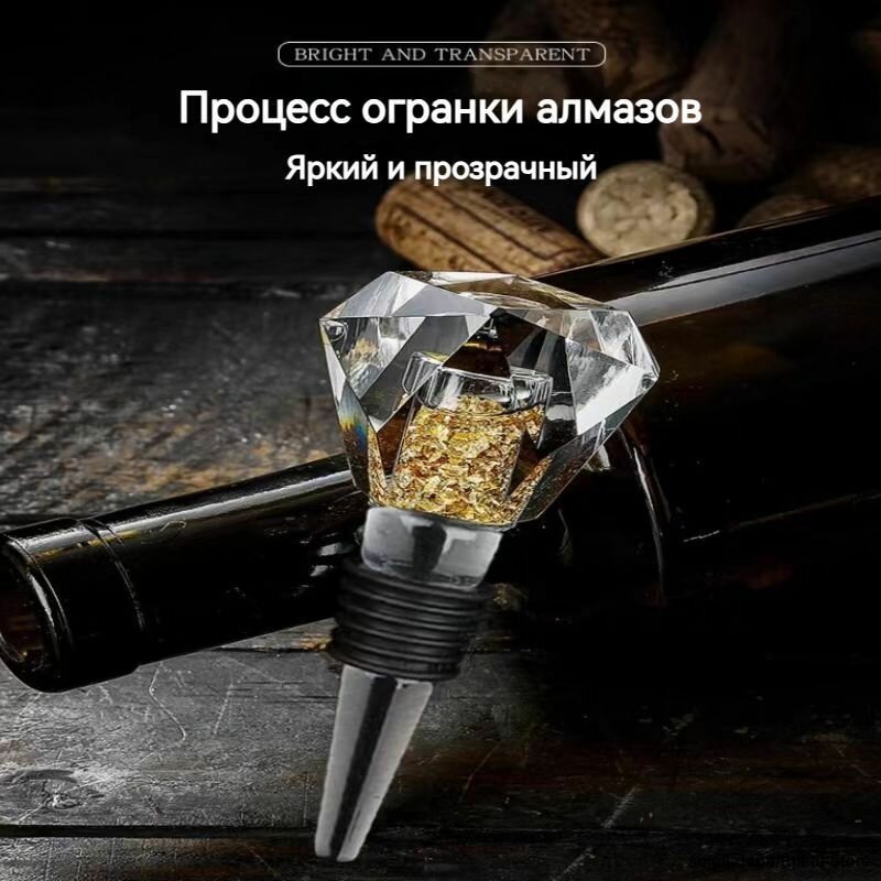 Пробка 3 шт. для вина, регулируемая, антикапельная, подарок виноделу — фото 1