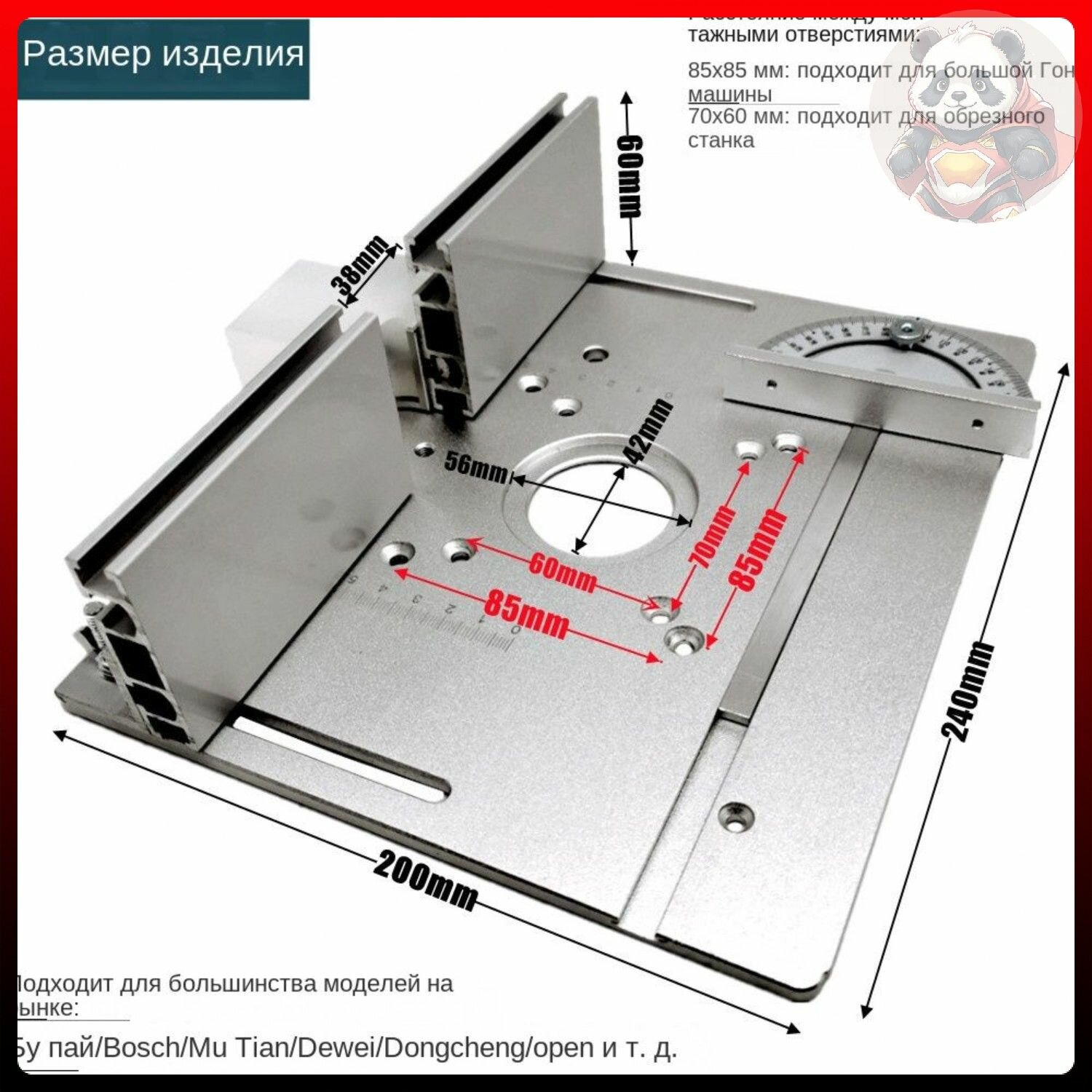 Пластина для фрезера с упором 1 шт