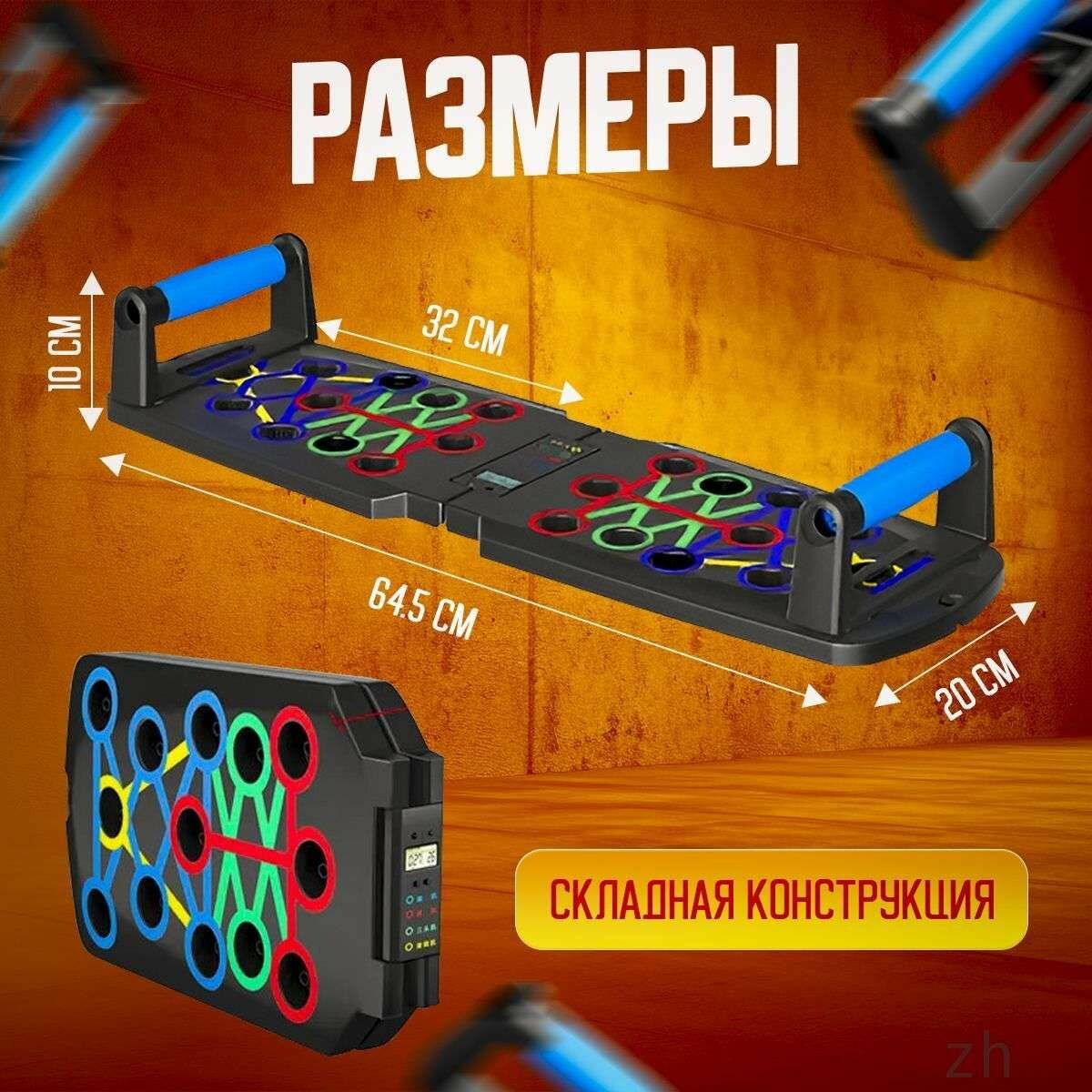 Доска/упоры для отжиманий, платформа для отжиманий с упорами 15 в 1, домашний тренажер для занятия спортом, пресса, рук