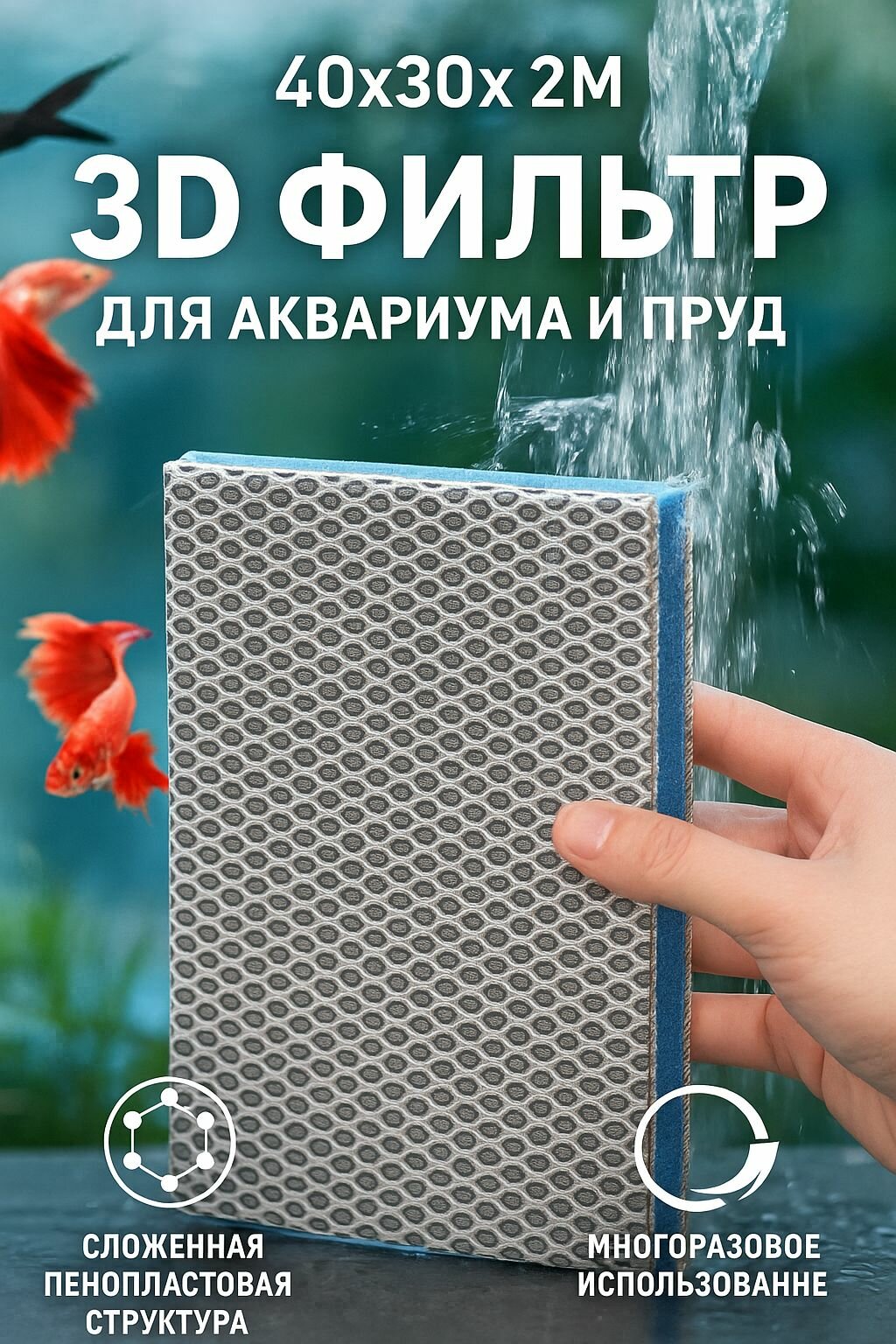 Аквариумные биофильтры для биологической очистки воды с высокой пористостью, для пресноводной и морской воды для установления биологического баланса