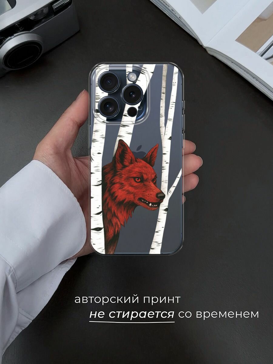 Чехол на Apple iPhone 15 Pro / Айфон 15 Про с принтом Красный волк, прозрачный — фото 1