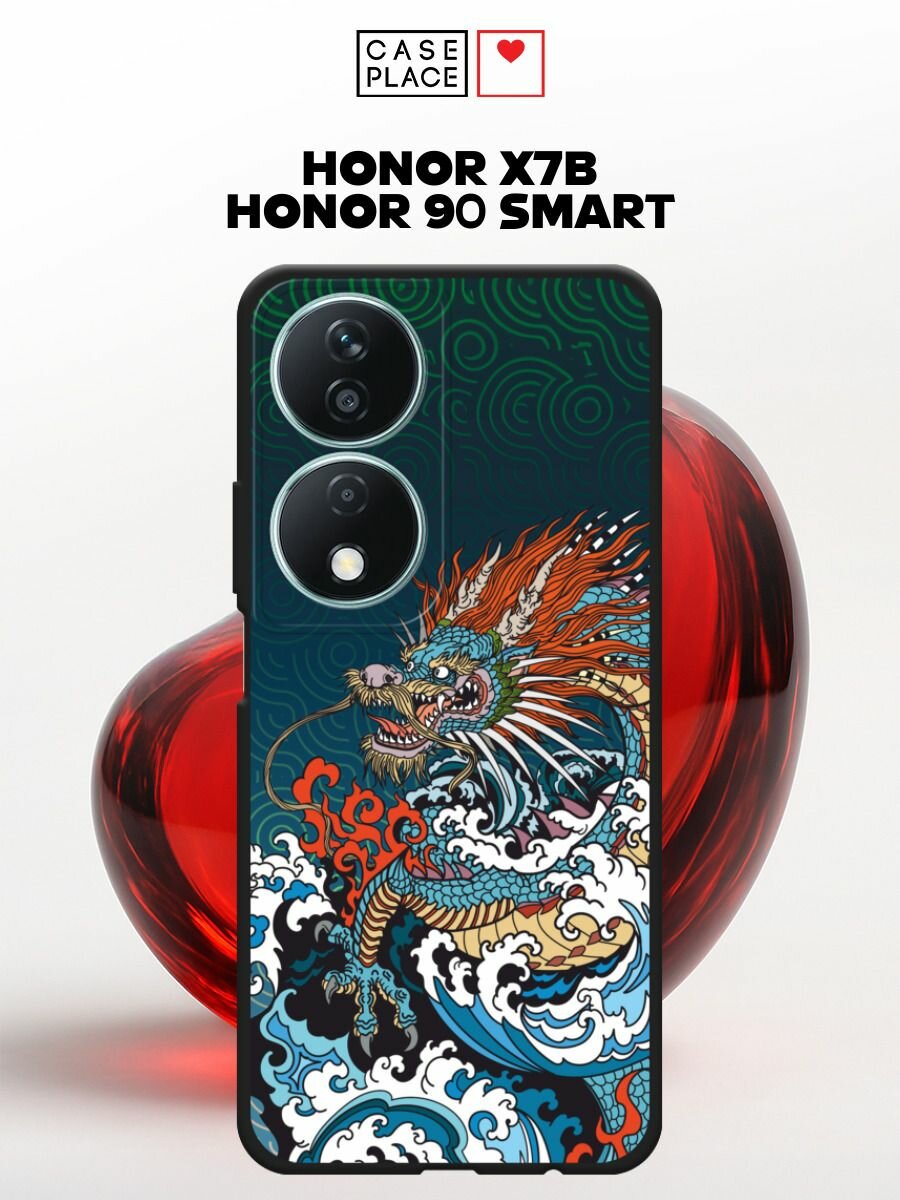 Черный матовый чехол на Honor X7B/90 Smart / Хонор X7B/90 Смарт с принтом Морской дракон