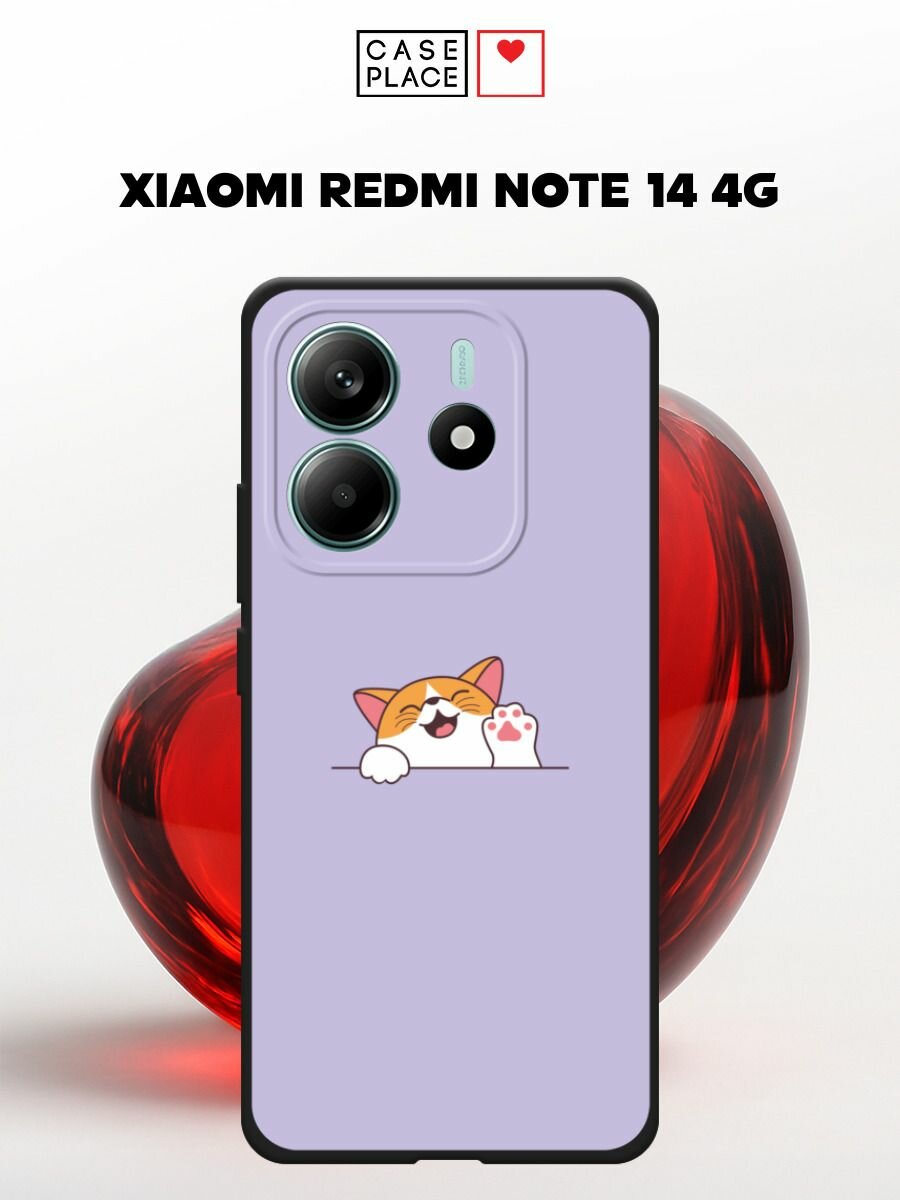 Черный матовый чехол на Xiaomi Redmi Note 14 4G / Сяоми Редми Нот 14 4G с принтом Веселый котик
