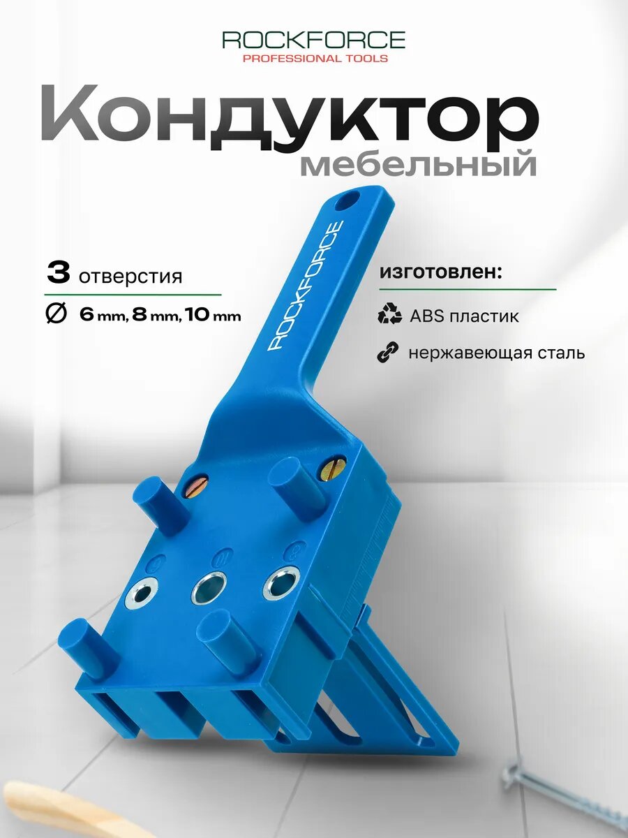 Кондуктор для сверления отверстий