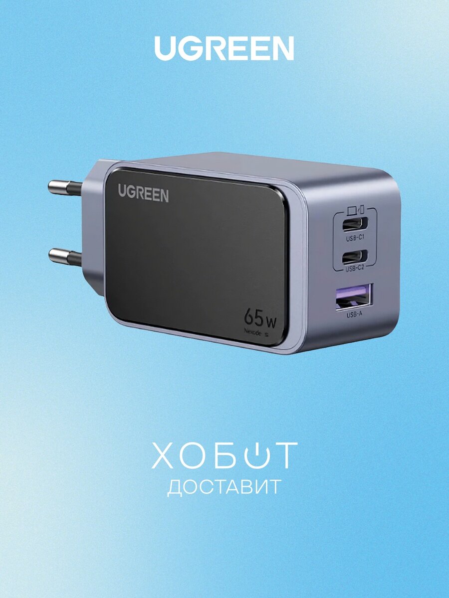 Зарядное устройство Ugreen X553 Nexode S 65W GaN Tech Fast Charger EU серый (35042)