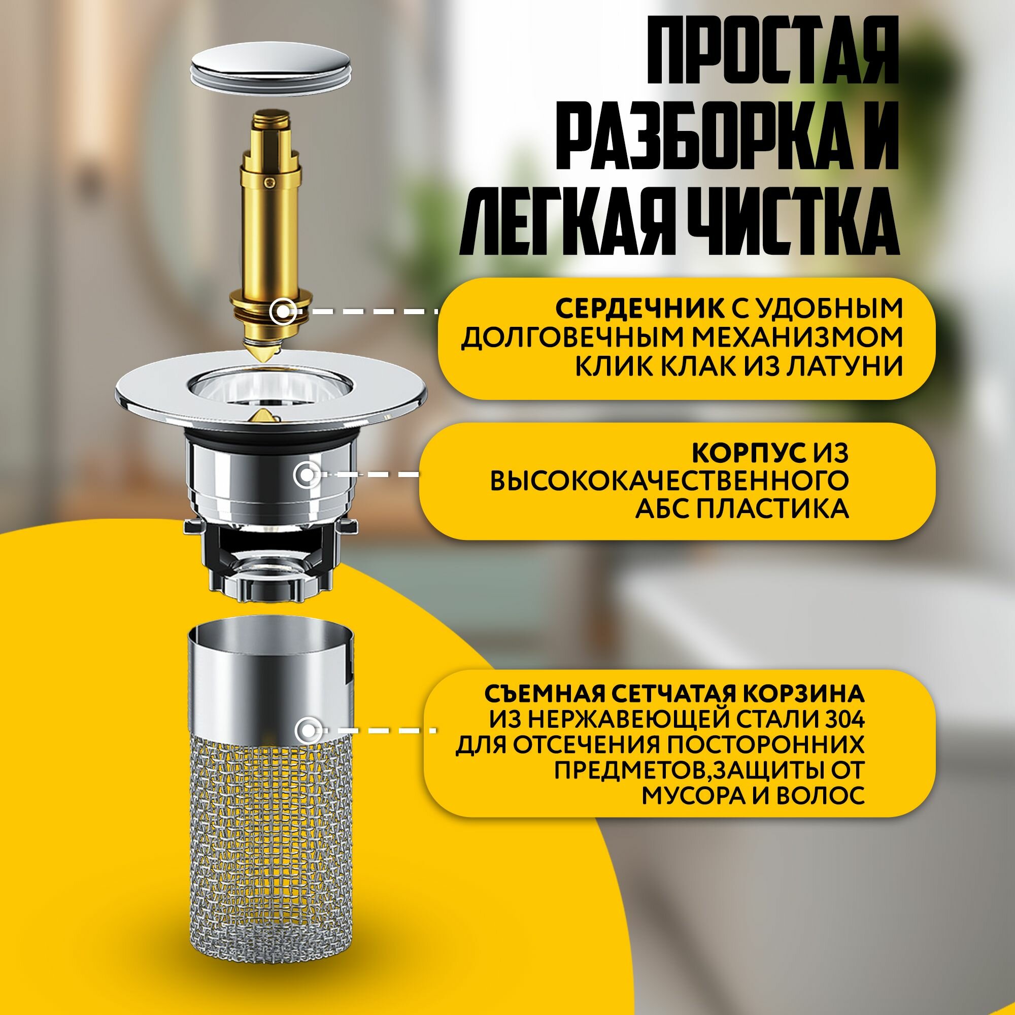 Пробка для ванны