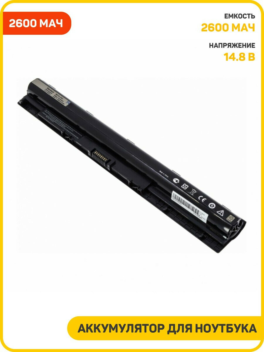 Аккумулятор для ноутбука Dell Inspiron 4-3451 / Inspiron 14-3458 / Inspiron 14-5451 и др. (M5Y1K) (14.8 B, 2600 мАч)