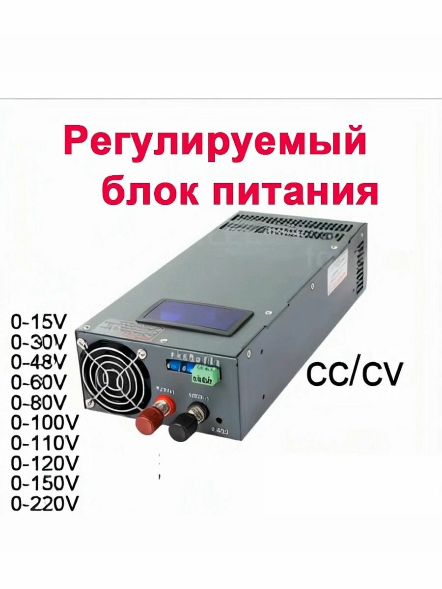 Регулируемый импульсный источник питания 0-60 В 33 А 2000 Вт с широким спектром применения 0-60v 0-33a Регулируемый