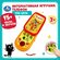 Музыкальная игрушка