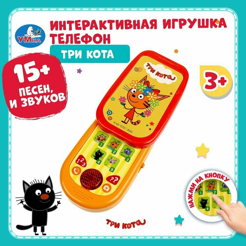 Музыкальная игрушка