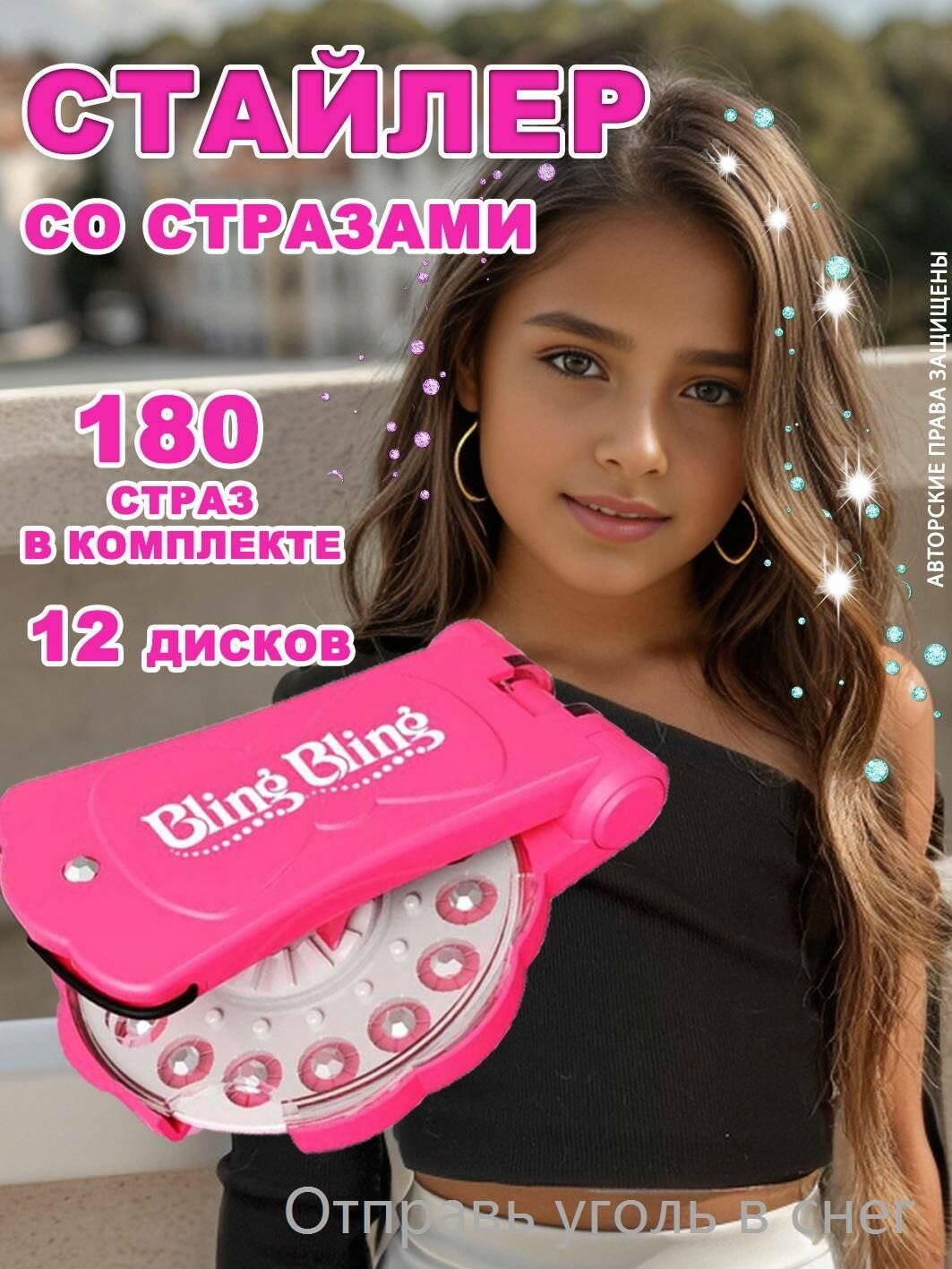 Набор для создания причесок