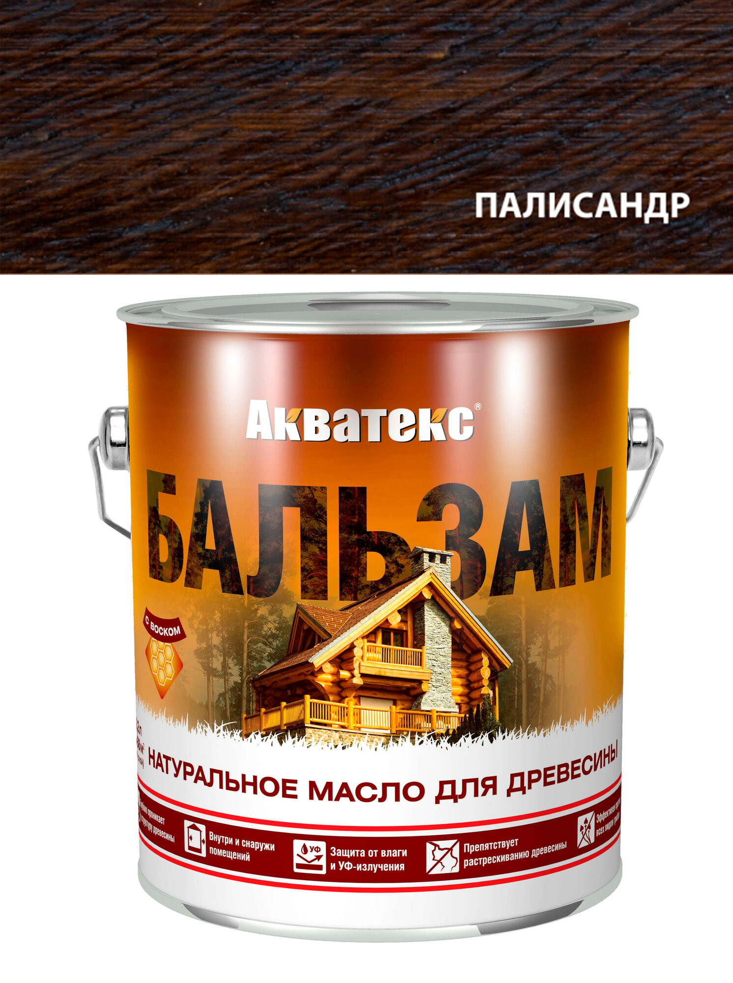 Акватекс-Бальзам, натуральное масло для древесины, палисандр, 2,2 л