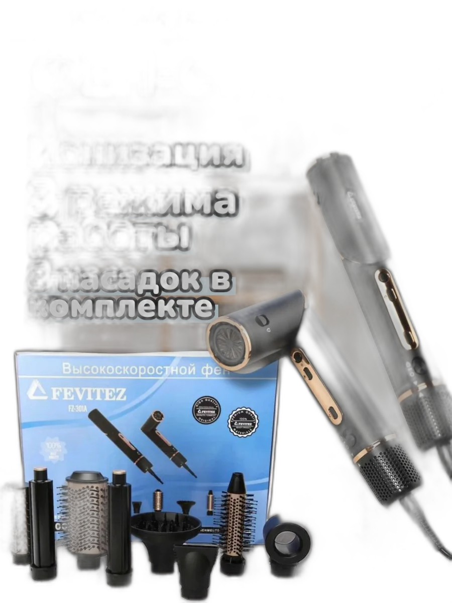 Высокоскоростной Фен-стайлер для волос