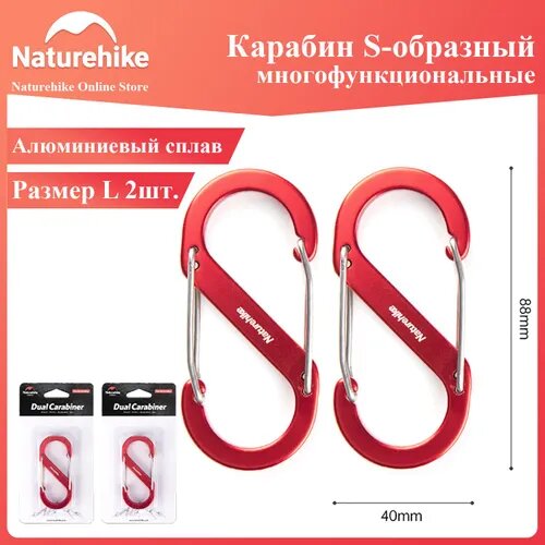Naturehike Карабин вспомогательный, длина: 88 мм, 2 шт