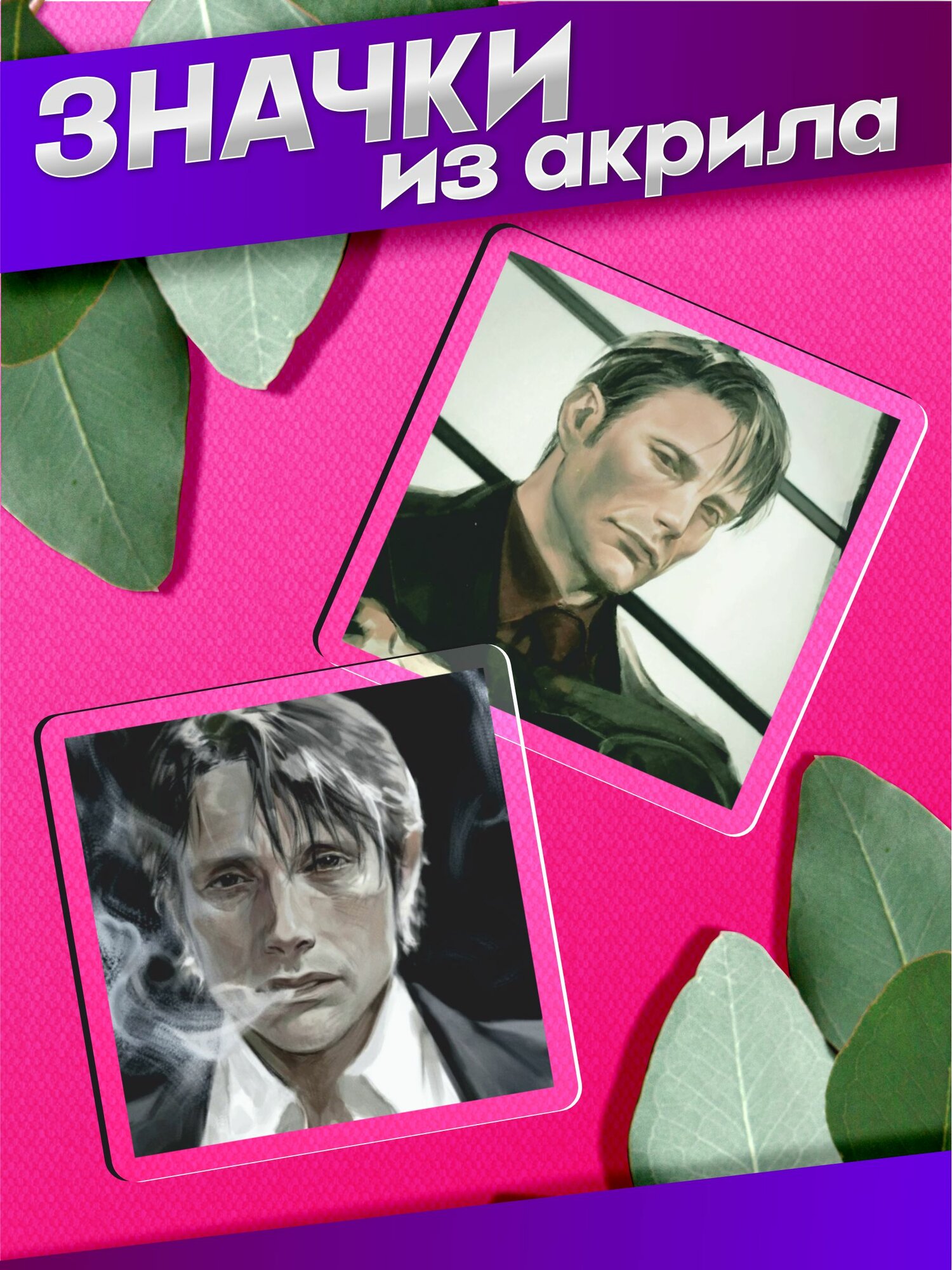Набор значков Sticker Joy