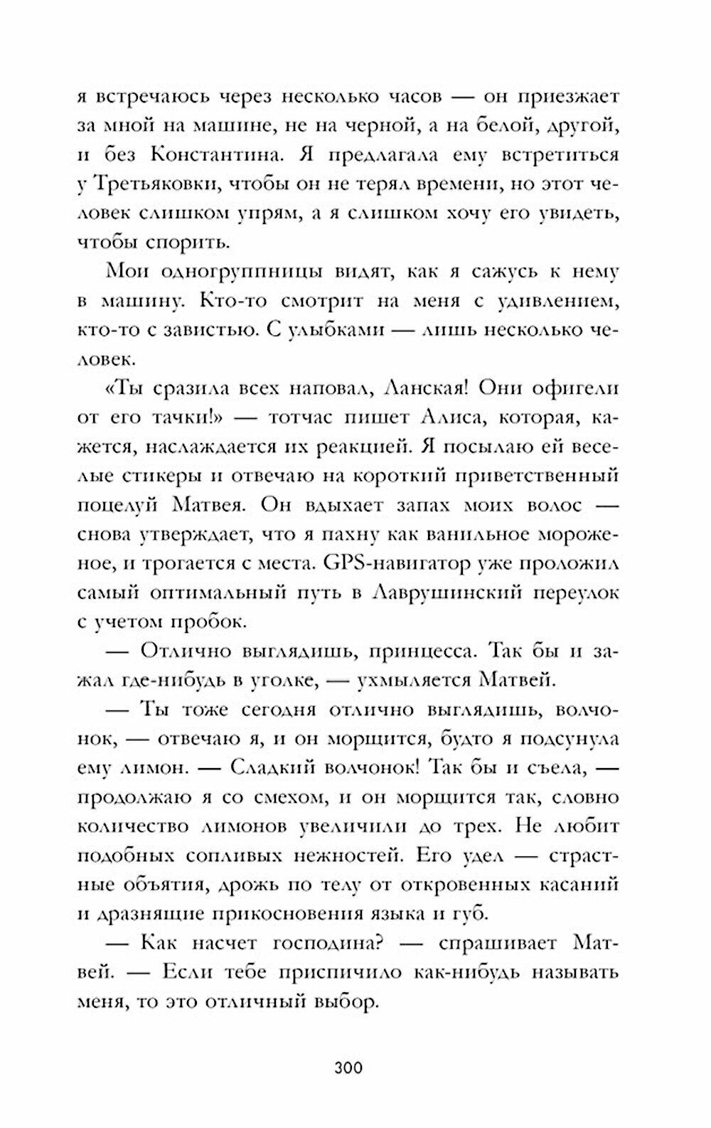 Поклонник. Джейн А. — фото 1
