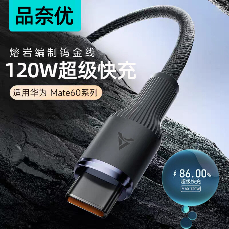 Плетеный 120W супер быстрая зарядка Typec кабель для передачи данных подходит для Huawei Honor Xiaomi vivoppo зарядный