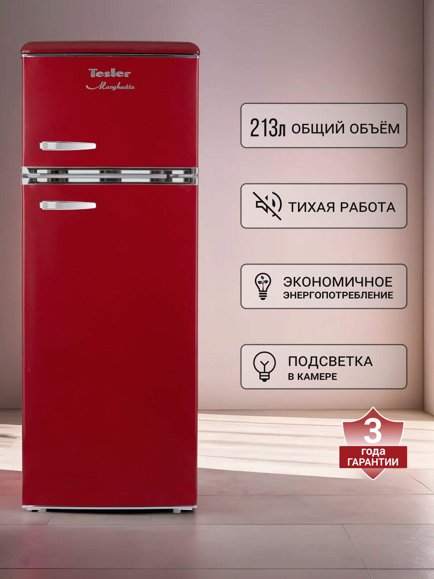 Холодильник TESLER RT-215 RED, 128л, двухкамерный, А+, морозильная камера сверху, ретро-стиль