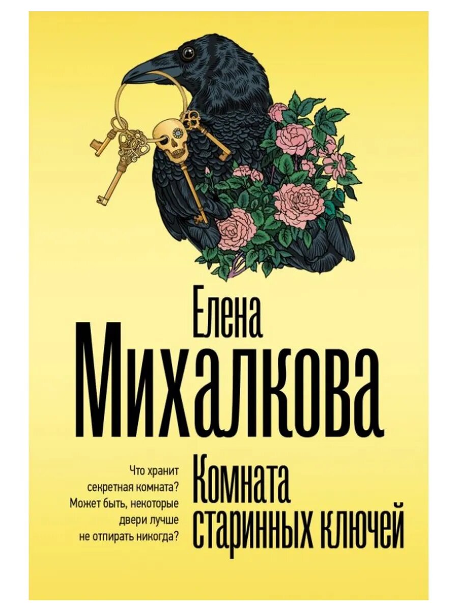 Комната старинных ключей