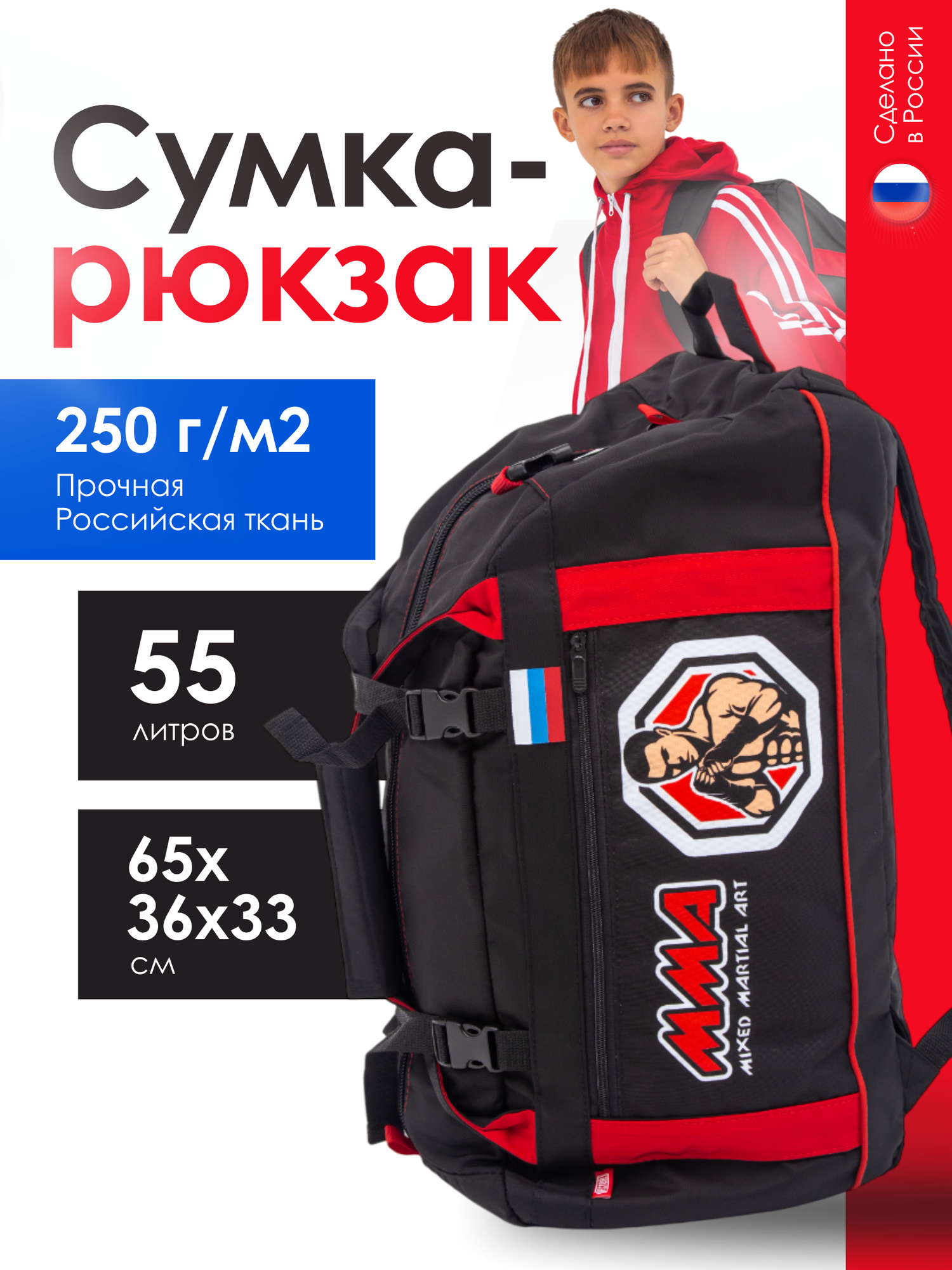 Сумка спортивная 