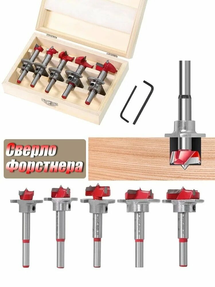 Сверло Форстнера 15-35 мм,5 шт.
