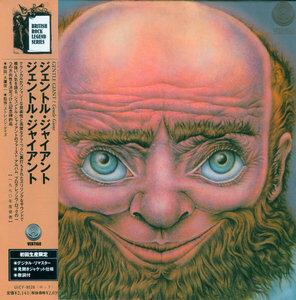 GENTLE GIANT Gentle Giant