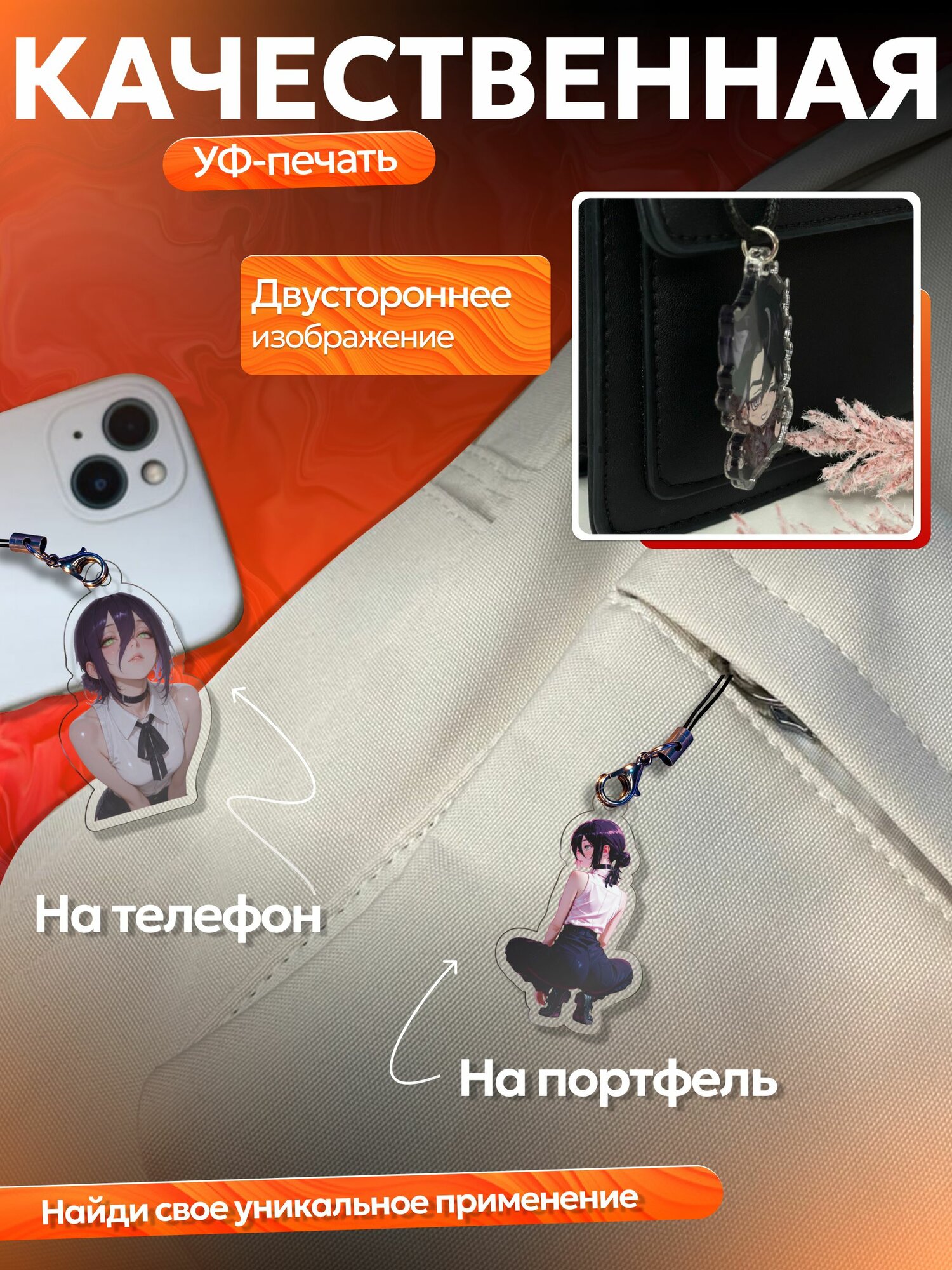 Брелок, 2 шт., черный, бежевый, белый, фиолетовый — фото 1