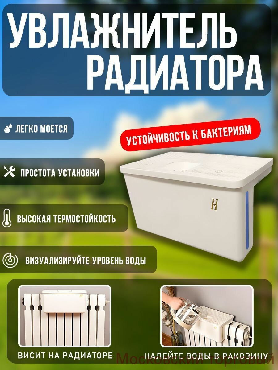 Увлажнитель воздуха белый бесшумный без тумана