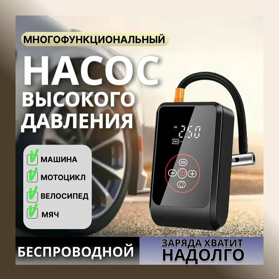 Car air pump Компрессор автомобильный, 100 Вт, 35 л/мин