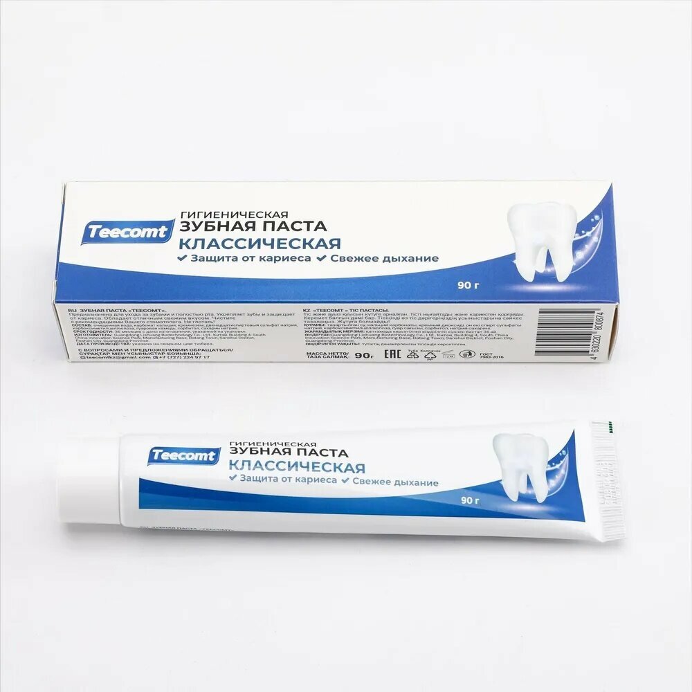 Зубная паста