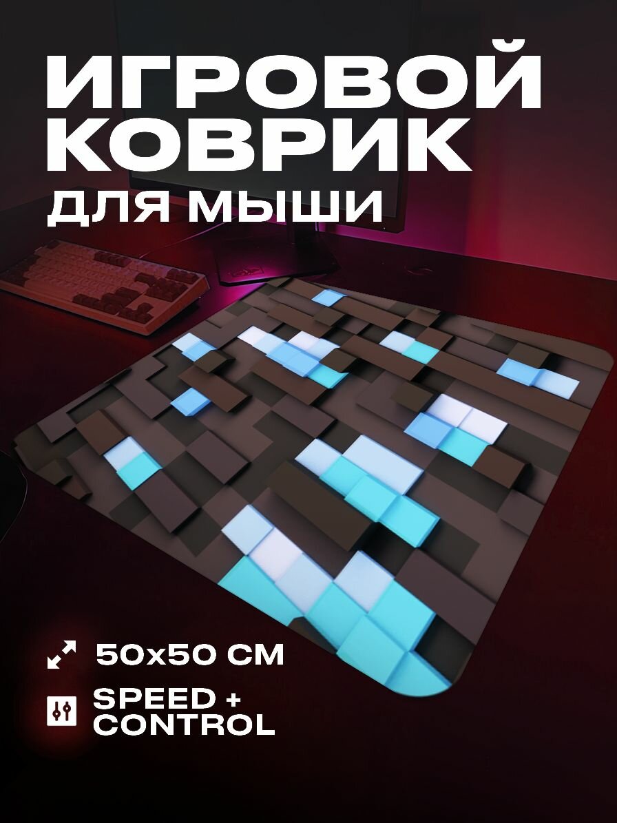 Коврик для мыши большой игровой XL Minecraft 50 на 50 аниме
