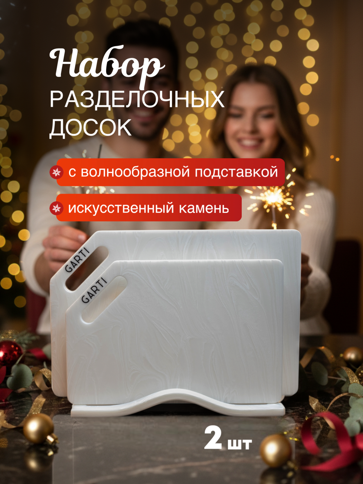 Сервировочные доски Garti Prime Marmo, искусственный камень, на подставке, нескользящие, 36х24 и 30х20 см