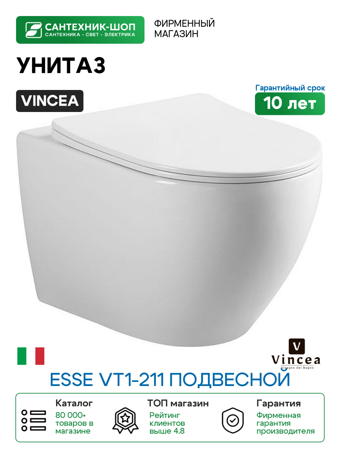 Унитаз Vincea Esse VT1-211 подвесной с сиденьем Микролифт фарфор подвесной