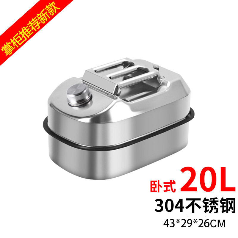 Утолщенная бочка для бензина из нержавеющей стали 401/304, 10 л, 20 литров, 30 литров, 40, дизельный чайник, заправочная бочка, автомобильный запасной топливный бак, взрывозащищенный