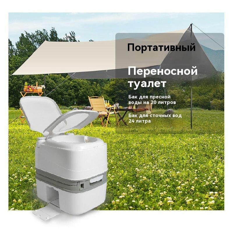 Биотуалет