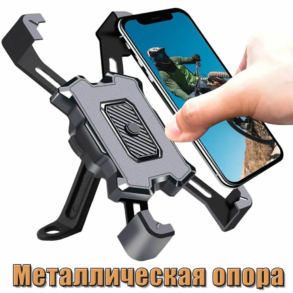 Держатель для телефона смартфона на велосипед, мотоцикл, скутер, самокат, электровелосипед, электросамокат