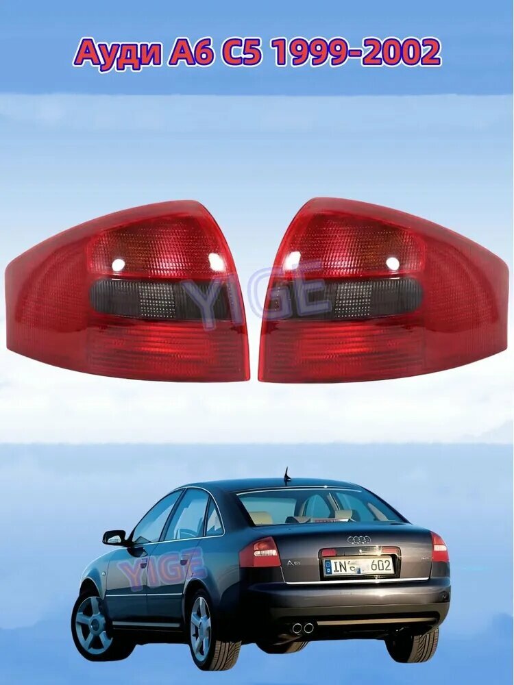 YIGE Фары автомобильные, 2 шт, арт. 4B5945095 4B5945096