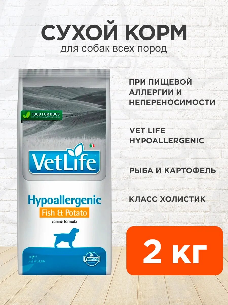 Корм сухой Farmina Vet Life Canin Hypoallergenic для взрослых собак при пищевой аллергии, непереносимости, рыба, картофель, 2 кг